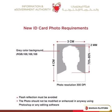 Bahrain CPR Photo Size: Requirements, Size and Specifications
