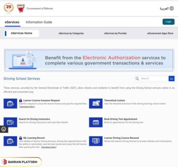 How to Apply for Driving License in Bahrain? - Bahrain Platform